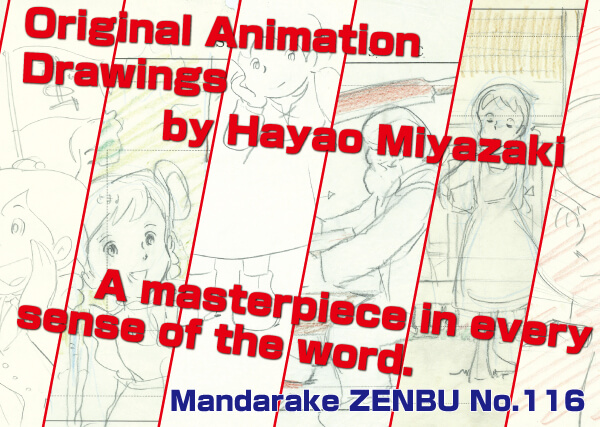 Mandarake ZENBU | Mandarake Publishing | Mandarake