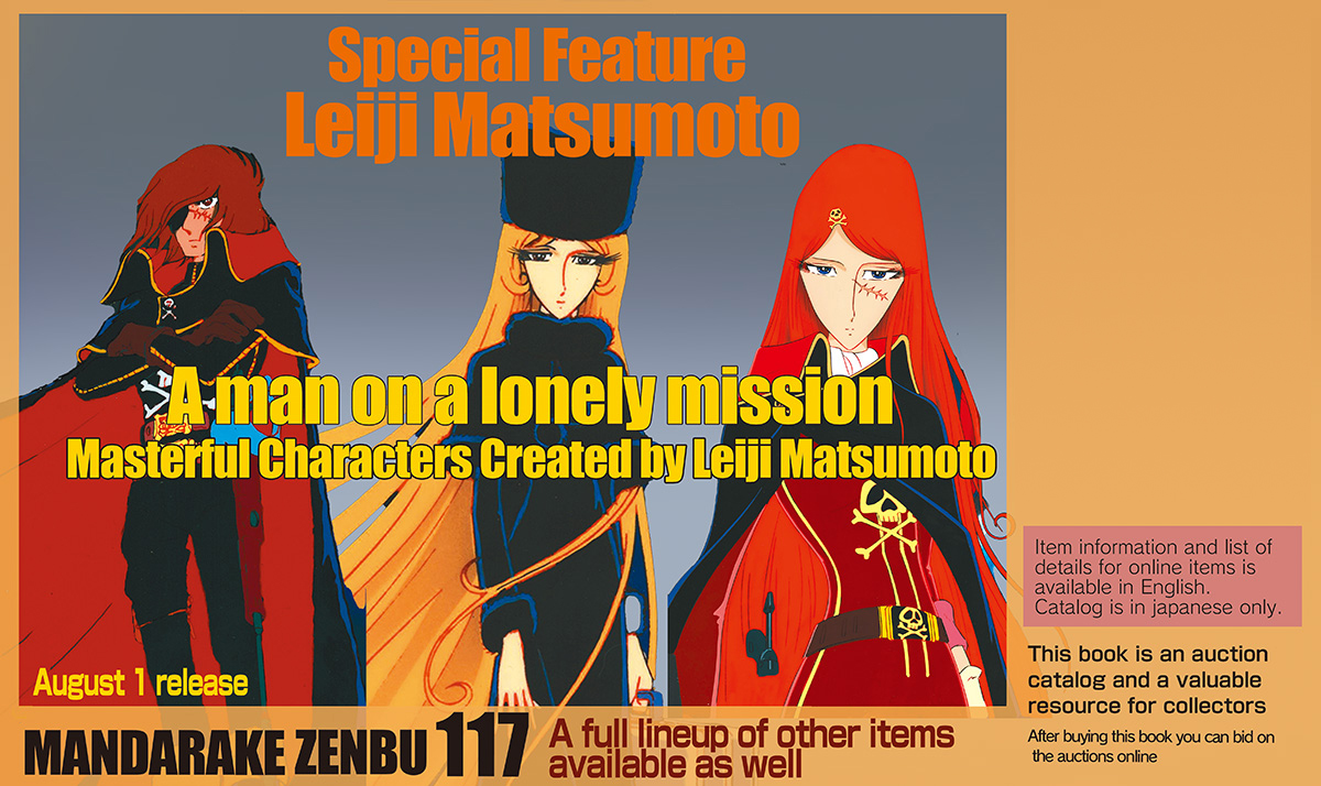 Mandarake ZENBU | Mandarake Publishing | Mandarake